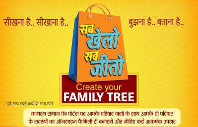 Kayastha Samaj | Sarvadeshik kayastha yuva pratinidhi sanstha